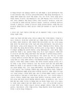 ASML Brion Field Application Engineer 자기소개서 (4) - 자기소개서