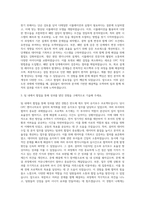 ASML Brion OPC Engineer 자기소개서 (2) - 자기소개서