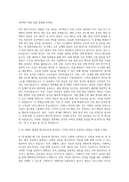 ASML Brion OPC Engineer 자기소개서 (3) - 자기소개서