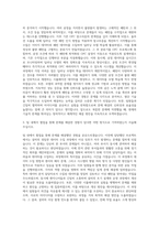 ASML Brion OPC Engineer 자기소개서 - 자기소개서