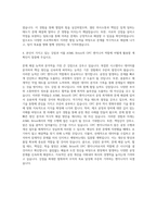 ASML Brion OPC Engineer 자기소개서 - 자기소개서