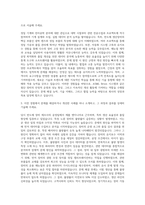 ASML Brion System Fab Product Engineer 자기소개서 - 자기소개서