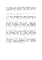 ASML Brion System Fab Product Engineer 자기소개서 - 자기소개서