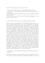 당근마켓 Software Engineering Intern Backend 자기소개서 - 자기소개서