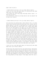 ASML CS ENG 자기소개서 (2) - 자기소개서