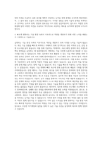 ASML CS ENG 자기소개서 (8) - 자기소개서