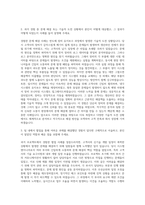 ASML CS ENG 자기소개서 (9) - 자기소개서