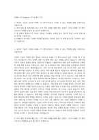 ASML CS Engineer 자기소개서 (12) - 자기소개서