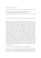 ASML CS 엔지니어 자기소개서 (2) - 자기소개서