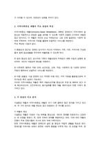 A+ 시설중심 재활과 지역사회중심 재활의 주요 관점과 특성을 비교하여 설명한 다음 이에 대한 본인의 견해를 서술하시오 - 사회과학