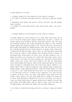 LS MnM 생산엔지니어 자기소개서 - 자기소개서