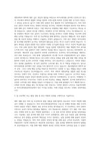 서울여자대학교 바이오화장품공학전공 자기소개서 - 자기소개서