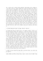 ASML_Brion System_Fab Product Engineer 자기소개서 (2) - 자기소개서