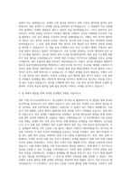 ASML_Brion System_Fab Product Engineer 자기소개서 (3) - 자기소개서