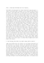 ASML_Brion System_Fab Product Engineer 자기소개서 - 자기소개서