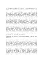 한양대 정책학과 자기소개서 (4) - 자기소개서