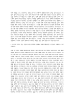 한양대 정책학과 자기소개서 (4) - 자기소개서