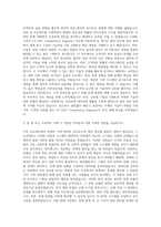 ASML코리아 CS DUV Competency Engineer Mechatronics 자기소개서 (1) - 자기소개서