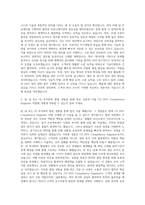 ASML코리아 CS DUV Competency Engineer Mechatronics 자기소개서 (2) - 자기소개서