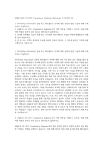 ASML코리아 CS DUV Competency Engineer Metrology 자기소개서 (3) - 자기소개서