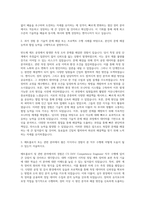 ASML코리아 CS DUV Competency Engineer Metrology 자기소개서 - 자기소개서