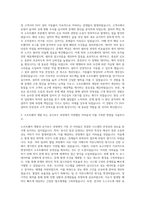 ASML코리아 CS DUV Competency Engineer Software 자기소개서 (1) - 자기소개서