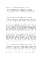 ASML코리아 CS DUV Competency Engineer Software 자기소개서 (5) - 자기소개서