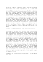 ASML코리아 CS DUV Competency Engineer Software 자기소개서 (5) - 자기소개서