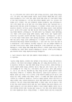 ASML코리아 CS DUV Competency Engineer 자기소개서 (2) - 자기소개서