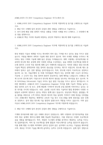 ASML코리아 CS DUV Competency Engineer 자기소개서 (3) - 자기소개서