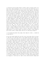 ASML코리아 CS DUV Competency Engineer 자기소개서 (3) - 자기소개서