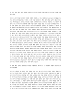 ASML코리아 CS DUV Competency Engineer 자기소개서 (4) - 자기소개서