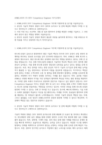 ASML코리아 CS DUV Competency Engineer 자기소개서 - 자기소개서