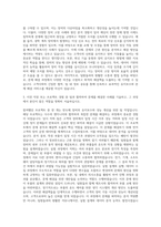 ASML코리아 CS DUV Competency Engineer 자기소개서 - 자기소개서