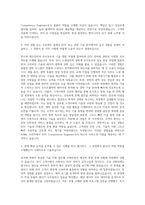 ASML코리아 CS EUV Competency Engineer 자기소개서 (4) - 자기소개서