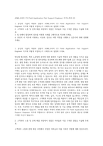 ASML코리아 CS Field Application Fab Support Engineer 자기소개서 (2) - 자기소개서