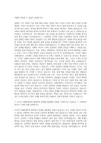 ASML코리아 CS Field Application Productivity Competency Engineer 자기소개서 (1) - 자기소개서