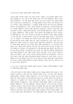 ASML코리아 CS Field Application YieldStar Competence Engineer 자기소개서 (1) - 자기소개서