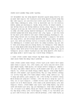 ASML코리아 CS Field Application YieldStar Competency Engineer 자기소개서 (2) - 자기소개서