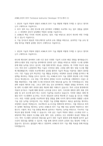 ASML코리아 EUV Technical instructor Developer 자기소개서 (1) - 자기소개서