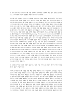 ASML코리아 EUV Technical instructor Developer 자기소개서 (1) - 자기소개서