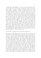 ASML코리아 FAE (Field Application Engineer) 자기소개서 (3) - 자기소개서