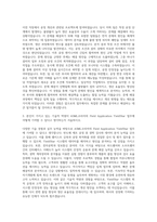 ASML코리아 Field Application YieldStar Competence Engineer 자기소개서 (5) - 자기소개서