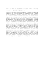 ASML코리아 Field Application YieldStar Competence Engineer 자기소개서 (5) - 자기소개서