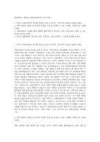 한양대학교 대학원 미래모빌리티학과 자기소개서 - 자기소개서