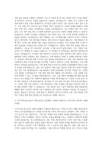 롯데그룹 롯데렌탈 차량관리 자기소개서 (1) - 자기소개서