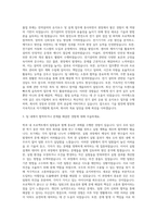 아이에스동서 전기 자기소개서 (4) - 자기소개서