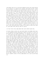 롯데그룹 롯데로지스틱스 경영지원 자기소개서 - 자기소개서