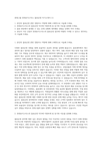 롯데그룹 롯데로지스틱스 물류운영 자기소개서 (1) - 자기소개서