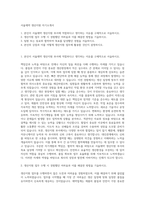 서울제약 생산지원 자기소개서 - 자기소개서